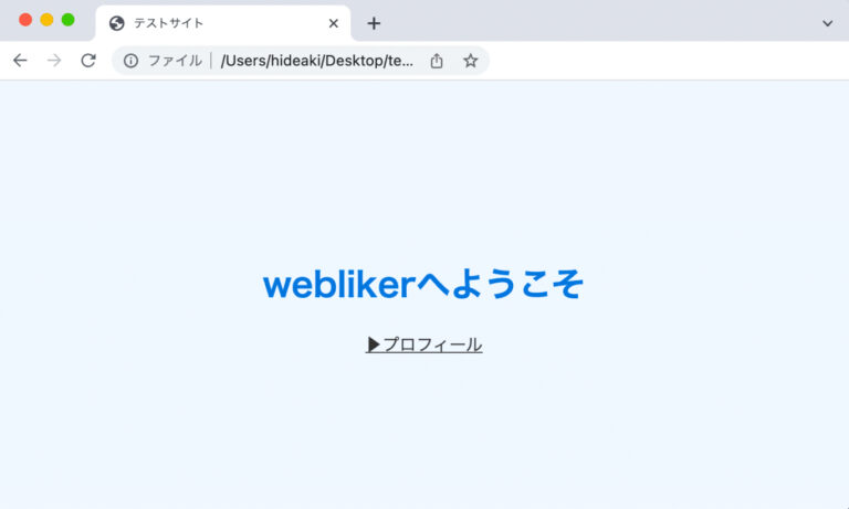 【ノンプログラマー必見】Conoha WingでWEBサイトを公開するまでの全手順｜webliker（ウェブライカー）