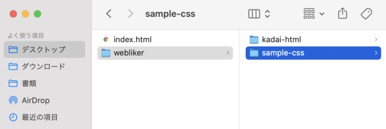 ページの装飾｜CSSの書き方を覚えよう｜webliker（ウェブライカー）